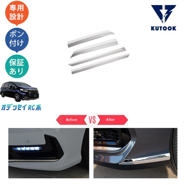 【商品説明】 車種専用設計！他車と差別化したい方にオススメのアイテムです。ノーマルから効果的にインパクト演出。高級感の印象づける。傷防止機能付きで楽になれます♪♪【適合情報】 オデッセイRC系(2020(令和2)年11月MC後〜)【商品内容...