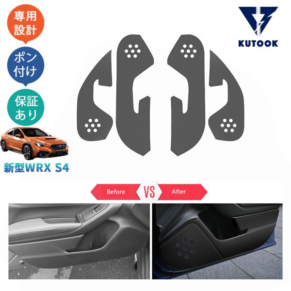 【商品説明】  車種専用設計！整理整頓必見！ドレスアップだけでばく防汚機能備えのドアパネルマット！！【適合情報】  新型WRX S4(2021(令和3)年11月FMC後〜) 全グレード対応【商品内容】  商品数量：4P カラー：ブラック 素...