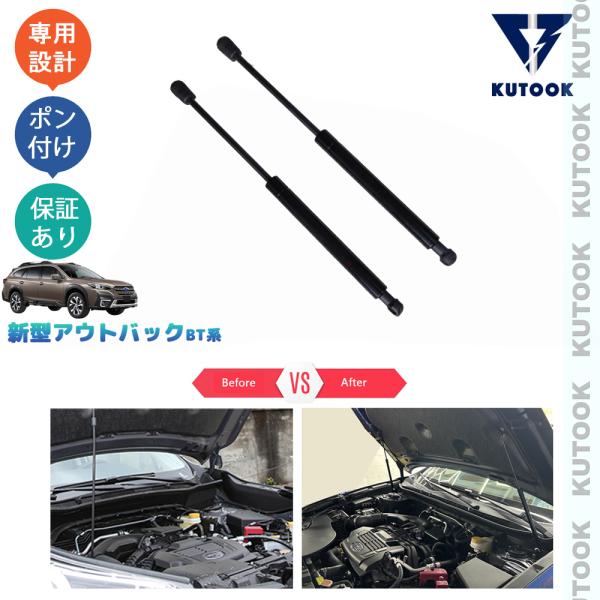 【商品説明】  プリセット活用で、簡単的に高級車のようにダンパーがボンネットを持ち上げます【適合情報】  新型アウトバックバックBT系(2021(令和3)年12月FMC後〜) 全グレード対応【商品内容】  商品数量：2P カラー：ブラック ...