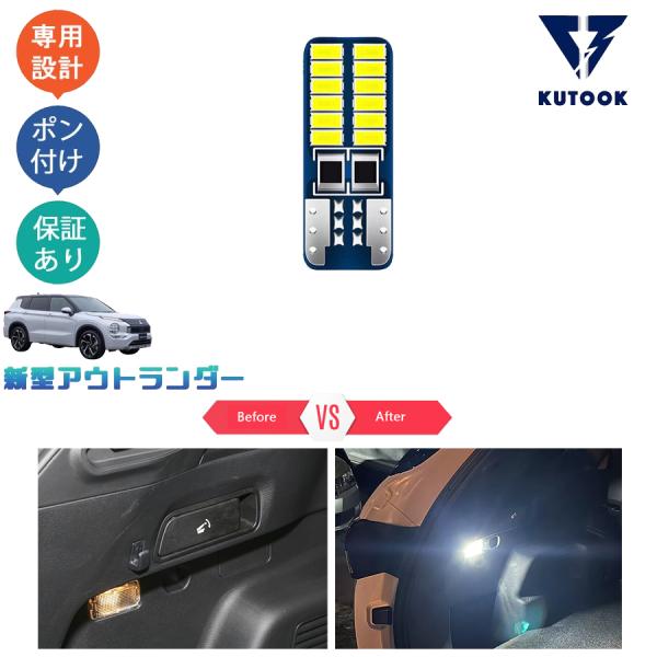 【商品説明】  車内照明に悩んでいる方をオススメ！車内の明るさ効果的にアップできるLED高輝度バブル！【適合情報】  新型アウトランダーphev GN系(2021(令和3)年12月FMC後〜) 全グレード対応【商品内容】  商品数量：1P ...