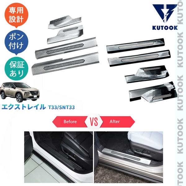 【商品説明】  貼るだけで車内にカスタムいただけます！ お手軽設置でノーマルから高級感を演出します！汚れと傷防止機能付きで楽になれます♪♪【適合情報】  新型エクストレイルT33(2022(令和4)年7月FMC後〜) 全グレード対応【商品内...