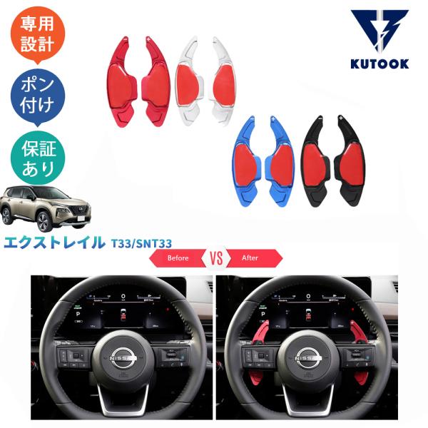 【商品説明】  スポーティーを表現したリアルカーボン！貼るだけで車内にカスタムいただけます！ お手軽設置でノーマルから高級感を演出します！【適合情報】  新型エクストレイルT33(2022(令和4)年7月FMC後〜)【商品内容】  商品数量...