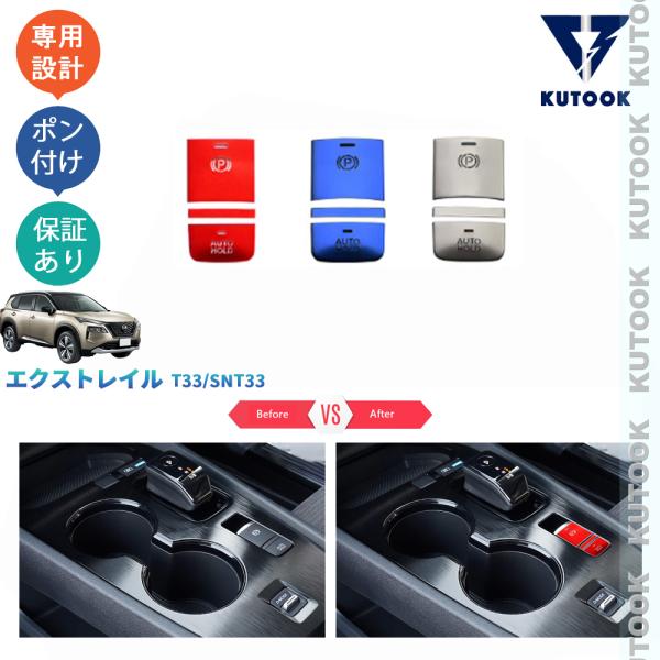 【商品説明】  金属の上質な輝きと高い耐久性を誇るアルミ合金採用、さりげないこだわりで、ひと味ちがう上質を！汚れと傷防止機能付きで楽になれます♪♪【適合情報】  新型エクストレイルT33(2022(令和4)年7月FMC後〜)【商品内容】  ...