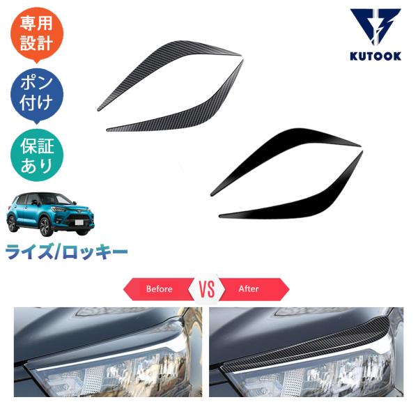 【商品説明】  車種専用設計！他車と差別化したい方にオススメのアイテムです。ノーマルから効果的にインパクト演出。高級感の印象づける。【適合情報】  新型ライズ(2019年10月FMC後〜)/新型ロッキー(2019年11月FMC後〜)【商品内...