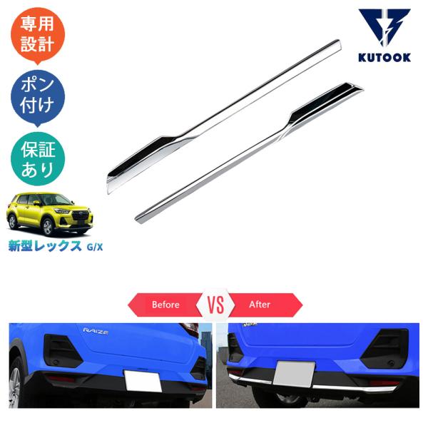 【商品説明】  車種専用設計！他車と差別化したい方にオススメのアイテムです。ノーマルから効果的にインパクト演出。高級感の印象づける。【適合情報】  新型レックスG/X(2022(令和4)年11月FMC〜)【商品内容】  商品数量：2P カラ...