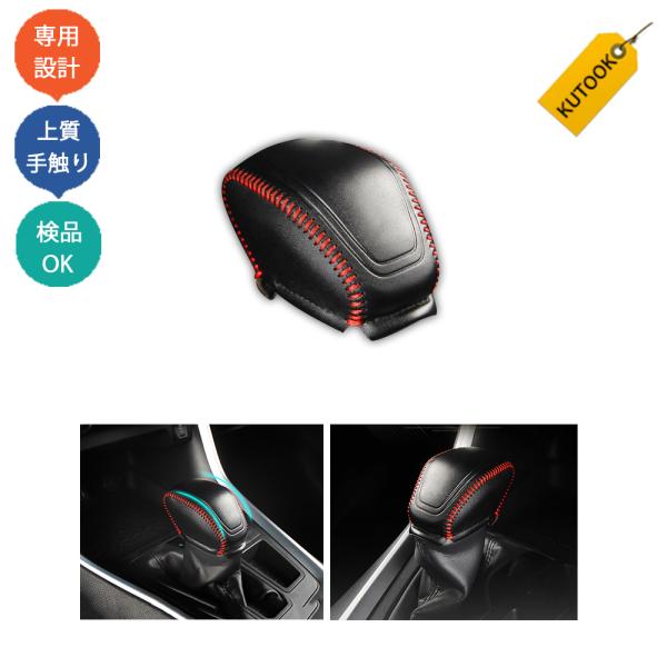 【商品説明】 カスタムだけでなく、保護も活躍のシフトノブカバー！ノーマルから一気に雰囲気が変える！汚れと傷防止機能付きで楽になれます♪♪【適合情報】 RAV4 50系／クラウン 220系 全グレード/新型ハリアー80系【商品内容】 商品数量...