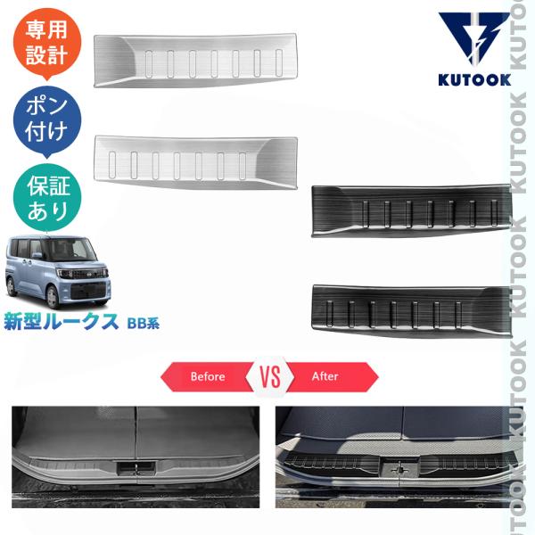 【商品説明】  車種専用設計！高級感の印象づけるだけでなく、傷防止&amp;汚れ防止機能も備え、安心！【適合情報】  新型ルークスBB1A/BB2A/BB5A/BB6A系 (2025(令和7)年9月FMC後〜) S/X/Gターボ/ハイウェイ...