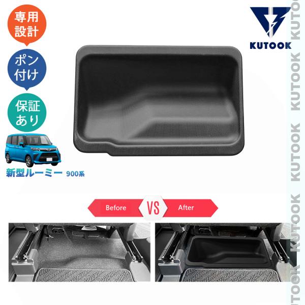 【商品説明】  増設アイテム、物を置いた時にずれにくいゴムシート収納トレイ。傷つきと汚れ防止機能付き、取り外しも簡単で、掃除のしやすさも魅力です。【適合情報】  ルーミー/タンク(2016(平成28)年11月FMC後〜) 全グレード対応【商...