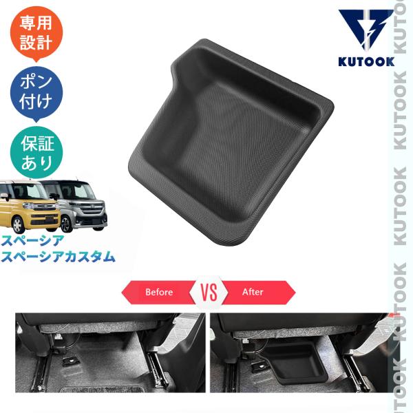 【商品説明】  増設アイテム、物を置いた時にずれにくいゴムシート収納トレイ。傷つきと汚れ防止機能付き、取り外しも簡単で、掃除のしやすさも魅力です。【適合情報】  新型スペーシアカスタム/スペーシア MK54S MK94S（2023(令和5)...