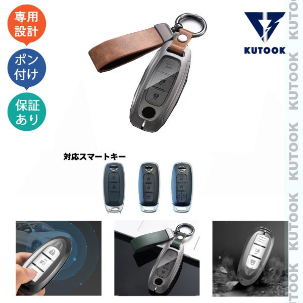 【商品説明】  大切なスマートーキをスタイリッシュに収納・携帯したいなら、亜鉛合金スマートキーケースをオススメです！　　　　　　 亜鉛合金の使用で、特別の光沢を持ち、より耐久性にも優れ長くご愛用いただきます。　【適合情報】  新型リーフ Z...