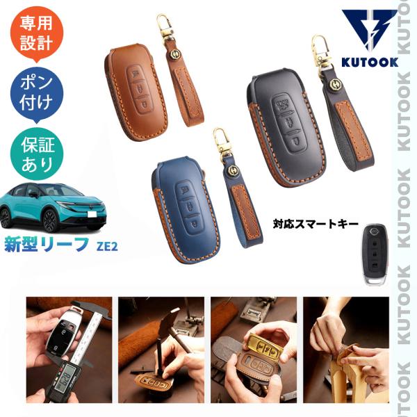 【商品説明】  大切なスマートーキをスタイリッシュに収納・携帯したいなら、本革製のレザーキーホルダーをオススメです！　　　　　　 他の革に比べ、特別の光沢を持ち、とても詰まっている頑丈なクレイジー-ホースレザーを【適合情報】  新型リーフ ...