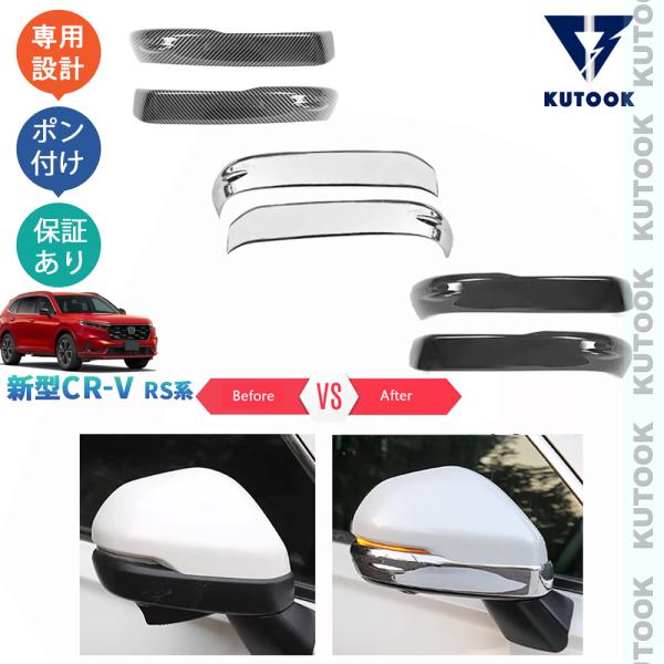 【商品説明】  他車と差別化したい方にオススメのアイテムです。ノーマルから効果的にインパクト演出。高級感の印象づける。【適合情報】  新型CR-V RS系 (2026(令和8)年2月FMC後〜) e:HEV RS/e:HEV RS ブラック...