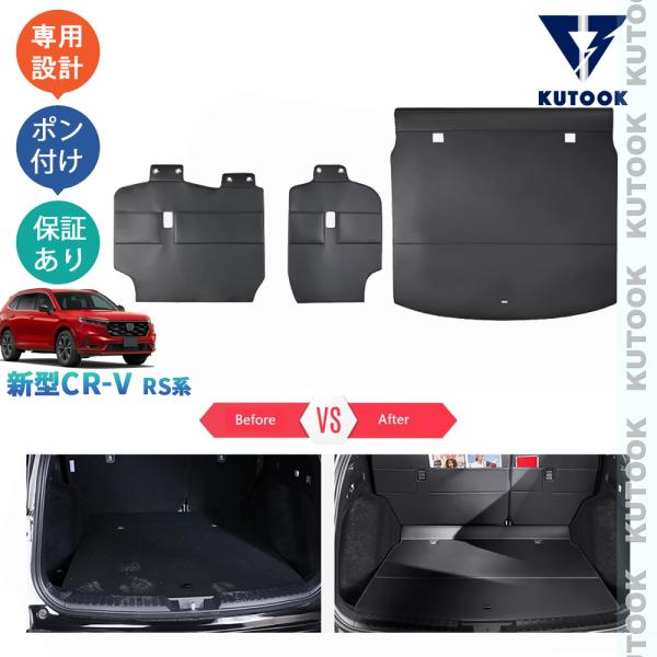 【商品説明】  整理整頓必見！車種専用設計、着脱簡単のレザートランクマット！車内の雰囲気を損なわずに高級感を演出します。耐水、耐高温の高品質素材採用で車内の劣化を防ぐ機能もあります！【適合情報】  新型CR-V RS系 (2026(令和8)...