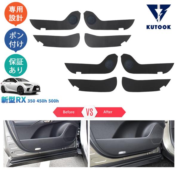 【商品説明】  車種専用設計！整理整頓必見！ドレスアップだけでばく防汚機能備えのドアパネルマット！！【適合情報】  新型レクサスRX 350/450h/500h (2022(令和4)年11月FMC後〜) 全グレード対応【商品内容】  商品数...