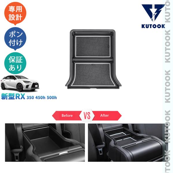 【商品説明】  車内整理整頓に大活躍の収納アイテム、アームレストスの空間を最大限に使えます！【適合情報】  新型レクサスRX 350/450h/500h (2022(令和4)年11月FMC後〜) 全グレード対応【商品内容】  商品数量：1P...