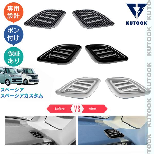 【商品説明】  ノーマルから上質な高級感を演出します。室内全体をスタイリッシュに演出します。汚れと傷防止機能付きで楽になれます♪♪【適合情報】  スペーシアベース MK33V （2022(令和4)年8月FMC後〜）全グレード対応【商品内容】...