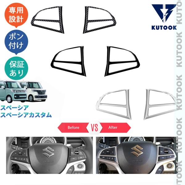 【商品説明】  ノーマルから上質な高級感を演出します。室内全体をスタイリッシュに演出します。汚れと傷防止機能付きで楽になれます♪♪【適合情報】  スペーシアベース MK33V （2022(令和4)年8月FMC後〜）全グレード対応【商品内容】...