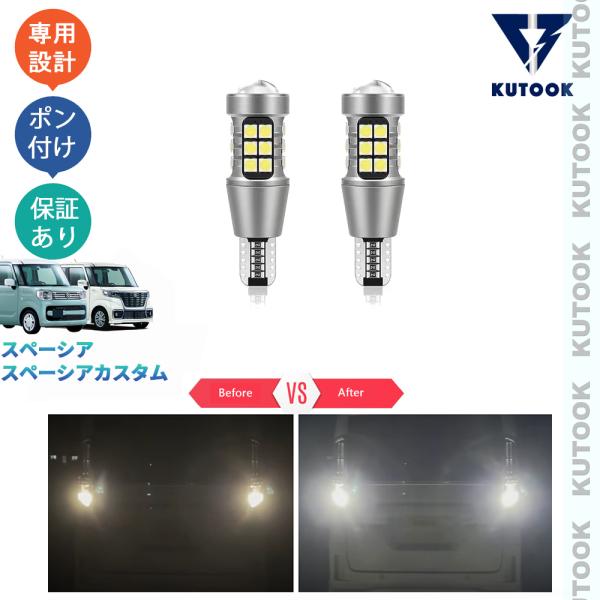 【商品説明】  バックランプの明かさに悩んでいる方をオススメ！純正LEDランプより明かさと視認性を効果的にアップできるLEDランプ！入れ替えで加工なしで装着可能、安心！【適合情報】  スペーシアベース MK33V （2017(平成29)年1...
