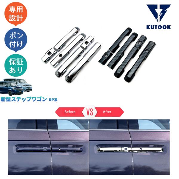 【商品説明】  さりげないこだわりで、ひと味ちがう上質を。ノーマルから上質な高級感を演出します。その高級感あふれる輝きが、街行く人の目を奪います。【適合情報】   新型ステップワゴンRP系 (2022(令和4)年5月FMC〜) 全グレード対...