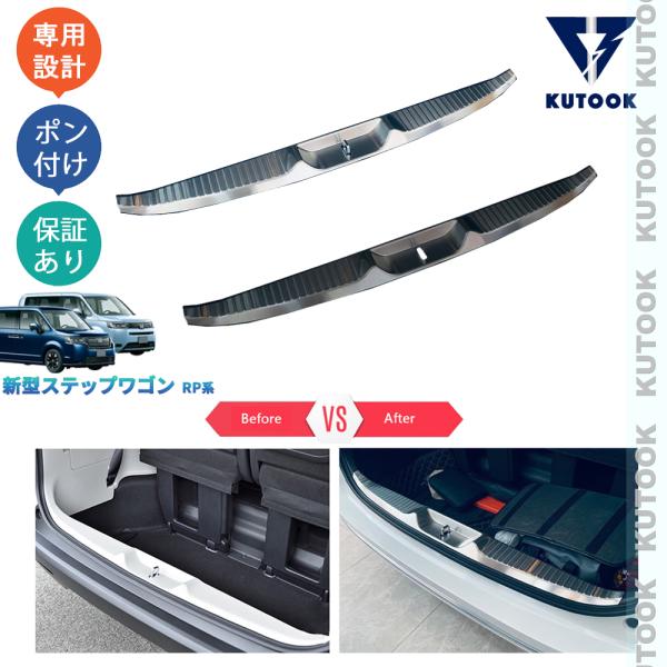 【商品説明】  優れる304ステンレス採用で、金属ならではの光沢を醸し出し、美しく洗練された印象を演出します。汚れと傷防止機能付きで楽になれます♪♪【適合情報】   新型ステップワゴンRP系 (2022(令和4)年5月FMC〜) 全グレード...