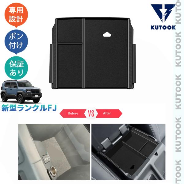 【商品説明】  車内整理整頓に大活躍の収納アイテム、コンソールの空間を最大限に使えます！【適合情報】  新型ランクルFJ (2026(令和8)年5月FMC後〜) 全グレード対応【商品内容】  商品数量：2P カラー：ブラック 素材：ABS ...