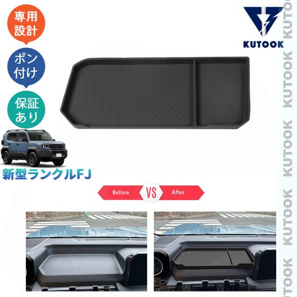 【商品説明】  車内整理整頓に大活躍の収納アイテム、コンソールの空間を最大限に使えます！【適合情報】  新型ランクルFJ (2026(令和8)年5月FMC後〜) 全グレード対応【商品内容】  商品数量：1P カラー:ブラック 素材：シリコン...