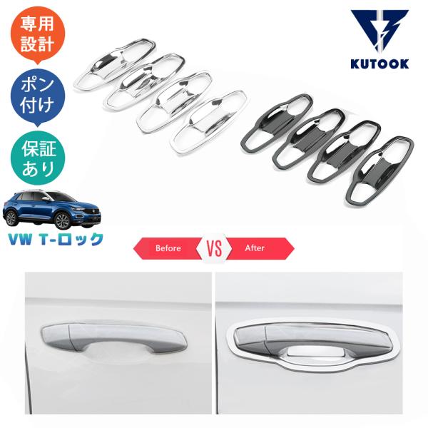 【商品説明】  車種専用設計！高級感の印象づけるだけでなく、傷防止&amp;汚れ防止機能も備え、安心！【適合情報】  フォルクスワーゲン T-Roc(2020(令和2)年7月FMC後〜)【商品内容】  商品数量：8P カラー：シルバー/ブラ...