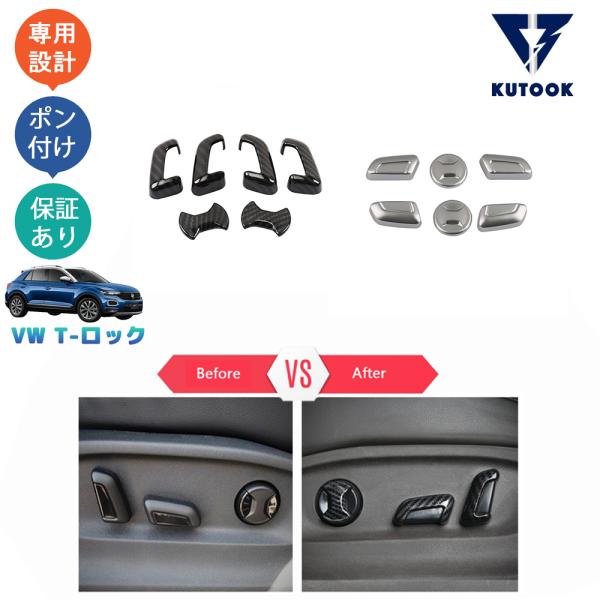 【商品説明】  貼るだけで車内にカスタムいただけます！上質で洗練されたインテリアへ。室内全体をスタイリッシュに演出します。汚れと傷防止機能付きで楽になれます♪♪【適合情報】  フォルクスワーゲン T-Roc(2020(令和2)年7月FMC後...