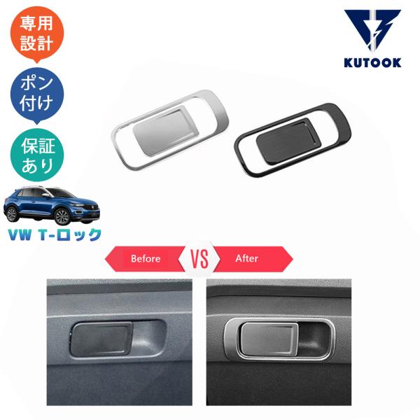 【商品説明】  貼るだけで車内にカスタムいただけます！ お手軽設置でノーマルから高級感を演出します！汚れと傷防止機能付きで楽になれます♪♪【適合情報】  フォルクスワーゲン T-Roc(2020(令和2)年7月FMC後〜)【商品内容】  商...