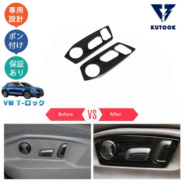 【商品説明】  貼るだけで車内にカスタムいただけます！上質で洗練されたインテリアへ。室内全体をスタイリッシュに演出します。汚れと傷防止機能付きで楽になれます♪♪【適合情報】  フォルクスワーゲン T-Roc(2020(令和2)年7月FMC後...