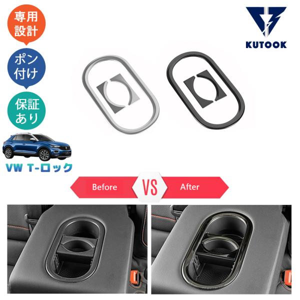 【商品説明】  貼るだけで車内にカスタムいただけます！ お手軽設置でノーマルから高級感を演出します！汚れと傷防止機能付きで楽になれます♪♪【適合情報】  フォルクスワーゲン T-Roc(2020(令和2)年7月FMC後〜)【商品内容】  商...