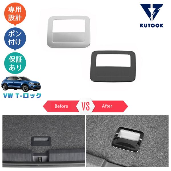 【商品説明】  貼るだけで車内にカスタムいただけます！ お手軽設置でノーマルから高級感を演出します！汚れと傷防止機能付きで楽になれます♪♪【適合情報】  フォルクスワーゲン T-Roc(2020(令和2)年7月FMC後〜)【商品内容】  商...