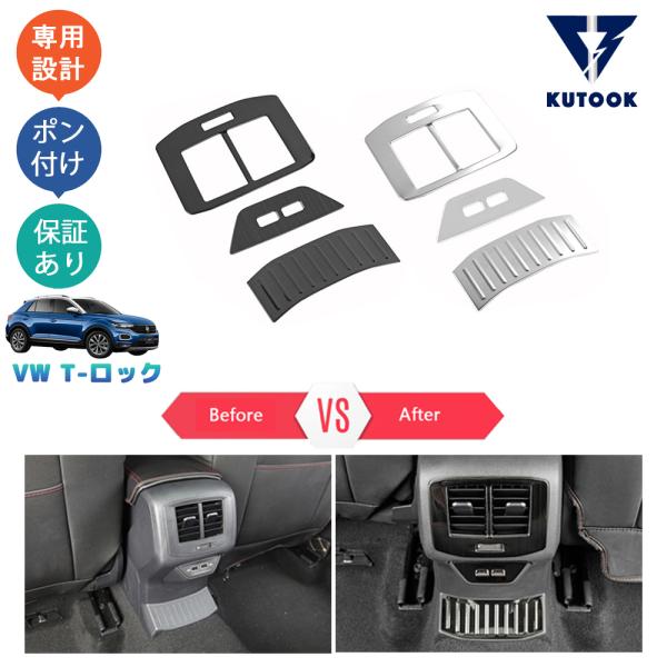 【商品説明】  貼るだけで車内にカスタムいただけます！ お手軽設置でノーマルから高級感を演出します！汚れと傷防止機能付きで楽になれます♪♪【適合情報】  フォルクスワーゲン T-Roc(2020(令和2)年7月FMC後〜)【商品内容】  商...