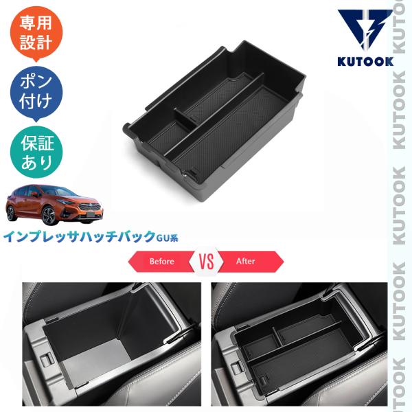 【商品説明】  車内整理整頓に大活躍の収納アイテム、アームレストスの空間を最大限に使えます！【適合情報】  新型インプレッサハッチバック(2023(令和5)年4月FMC後〜) ST/ST-G/ST-H 全グレード対応【商品内容】  商品数量...