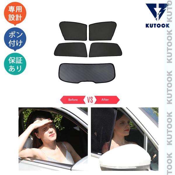 【商品説明】 夏に大活躍な日よけカーテン！効果的にUVカット、走行中に熱さの不快感から解消！！【適合情報】 スカイラインv37後期型 タイプP/タイプSP (2017(平成29)年12月MC後〜) 全グレード対応【商品画像】　当該商品は汎用...