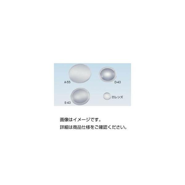 【商品名】 （まとめ）プラスチック凸レンズD-43(f100mm) 【×20セット】 【ジャンル・特徴】 実験器具 物理 物理実験消耗品（光） [ 31150561 ]