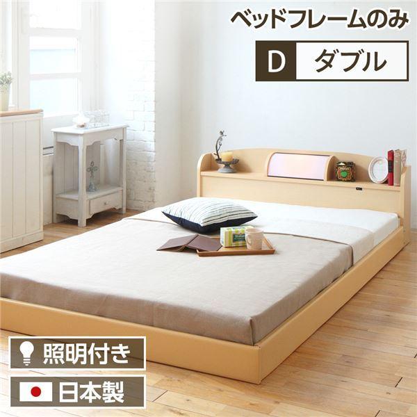 【商品名】 照明付き 宮付き 国産フロアベッド ダブル (フレームのみ) ナチュラル 『illume』イリューム 日本製ベッドフレーム 【ジャンル・特徴】 民泊オーナーにも人気 おすすめ ダブルサイズ ダブルベッド ダブルベット フロアベッ...