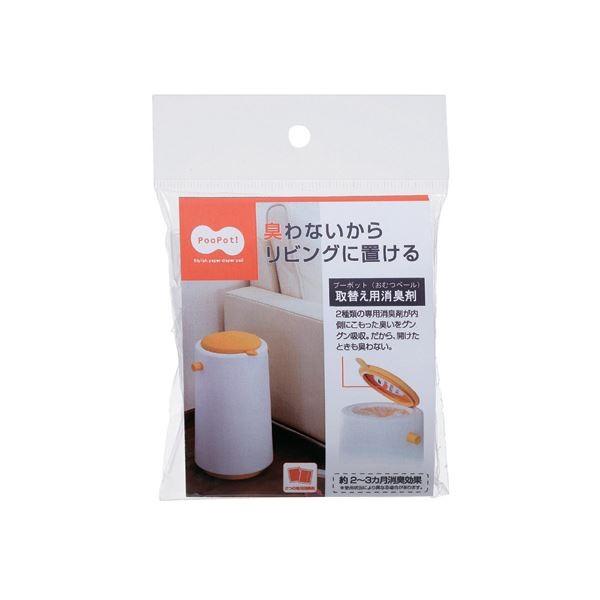 【商品名】 おむつポット用消臭剤 【取替え用】 本体別売り プーポット用消臭剤 ベビー用品 【20個セット】 【ジャンル・特徴】 消臭剤 おむつペール用消臭剤 交換用 消臭剤 赤ちゃん用品 ベビーグッズ あかちゃん用品 生活用品 日用品 生...