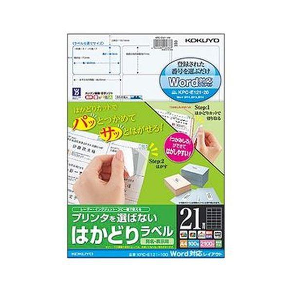 【商品名】 （まとめ）コクヨ プリンタを選ばないはかどりラベル（Word対応レイアウト）A4 21面 38.1×63.5mm KPC-E121-100N1冊（100シート）【×3セット】 【ジャンル・特徴】 「はかどりカット」でラベルがつか...