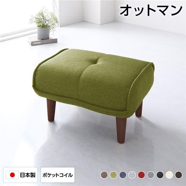 【商品名】 日本製 オットマン/スツール 【ファブリック グリーン】 脚部：ブラウン 約幅59cm ゆったりサイズ シンプル 脚部取り付け 【ジャンル・特徴】 玄関ベンチ 来客用ベンチ 腰掛け椅子 玄関椅子 チェア 足 乗せ ポケットコイル...
