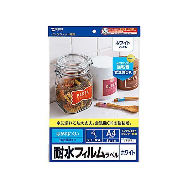 【商品名】 サンワサプライ インクジェット耐水ホワイトフィルムラベル LB-EJF01N 【ジャンル・特徴】 水に強くて使いやすい、ホワイトフィルムラベル。はがれにくい強粘着タイプ。 [ LB-EJF01N ]