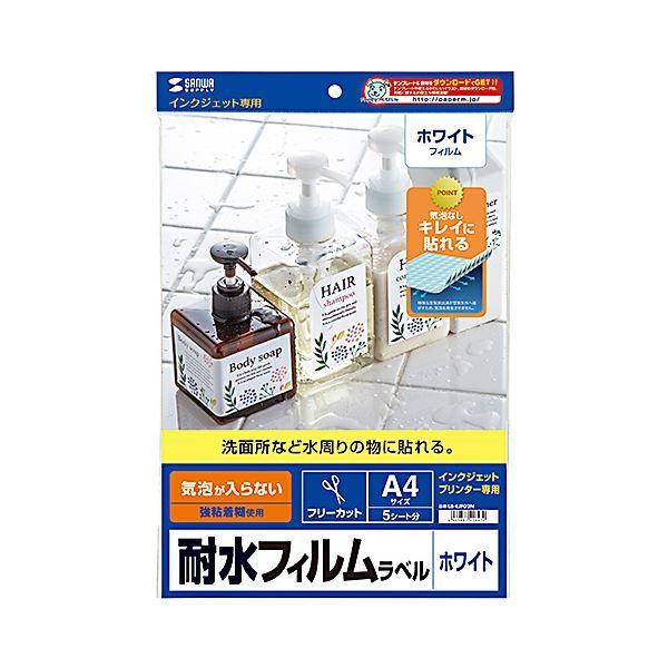 【商品名】 サンワサプライ 気泡が入らない耐水ホワイトフィルムラベル LB-EJF02N 【ジャンル・特徴】 水に強くて使いやすい、ホワイトフィルムラベル。気泡が入らずきれいに貼れる。 [ LB-EJF02N ]