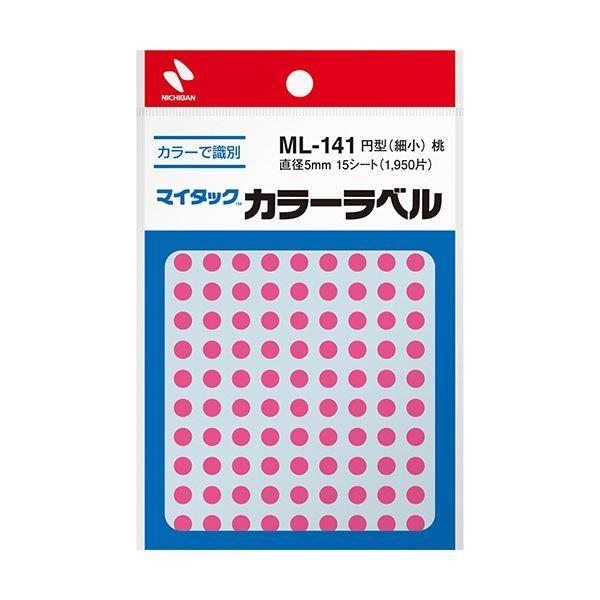 【商品名】 ニチバン マイタック カラーラベル 円型 直径5mm 桃 ML-14111 1セット(19500片：1950片×10パック) 【ジャンル・特徴】 目印に、区分けに、達成表等に便利な丸シール。 [ ML-14111 ]