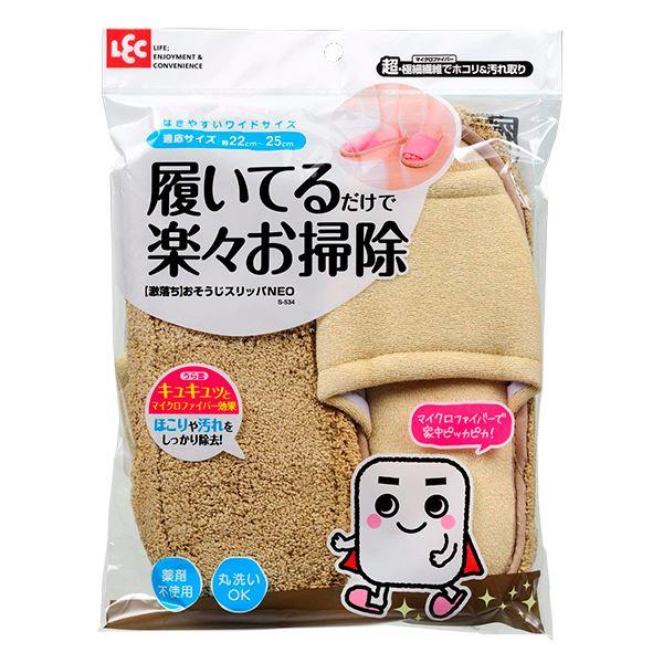 【商品名】 【2個セット】 レック 激落ちくん おそうじスリッパNEO ベージュ S-534 (モップスリッパ) 【ジャンル・特徴】 履くだけでお掃除！モップスリッパ