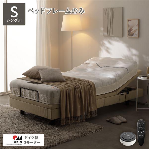 【商品名】 音声認識 電動ベッド シングル ベッドフレームのみ ワイヤレスリモコン リクライニング LEDライト 【ジャンル・特徴】 電動 ベッド リクライニング ベット ベッドフレーム ベットフレーム 寝具 インテリア家具 インテリア用品...