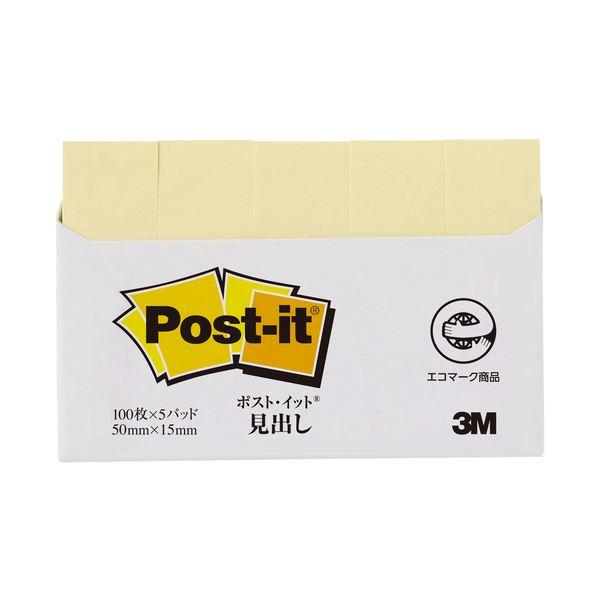 【商品名】 【まとめ】 スリーエム ジャパン Post-it 再生紙見出し 700RP-YN イエロー 【×5セット】
