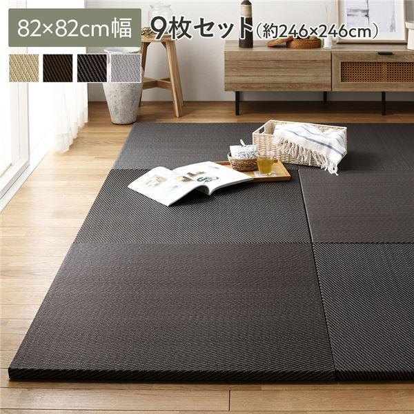 【商品名】 〔単色9枚セット〕 PP 置き畳 ユニット畳 約幅82×奥行82×高さ2.5cm グレー 樹脂畳 軽量 滑りにくい キズ防止 リビング 【ジャンル・特徴】 置き畳 ユニット畳 畳マット インテリア家具 リビング家具 生活家具 生...