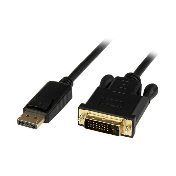 【商品名】 StarTech.com DisplayPort-DVIアクティブ変換ケーブルアダプタ 1.8m オス／オス 1920×1200対応ブラック DP2DVIMM6BS 1本