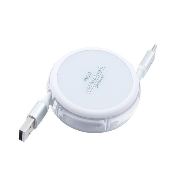 【商品名】 MCO からみにくいコードリールケーブル USB-A to C SRC-01ACW ホワイト 【ジャンル・特徴】 柔らかく絡みにくいUSB-AtoCコードリールケーブル。 [ SRC-01ACW ]