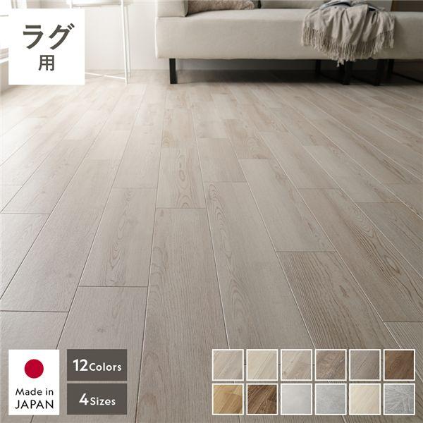 【商品名】 クッションフロア 1枚 単品 ラグ用 約182×190cm ホワイトシェンナパイン 日本製 はっ水 抗菌 抗ウイルス 防カビ 防炎 【ジャンル・特徴】 フロアマット クッション フロア マット シート インテリア家具 インテリア...